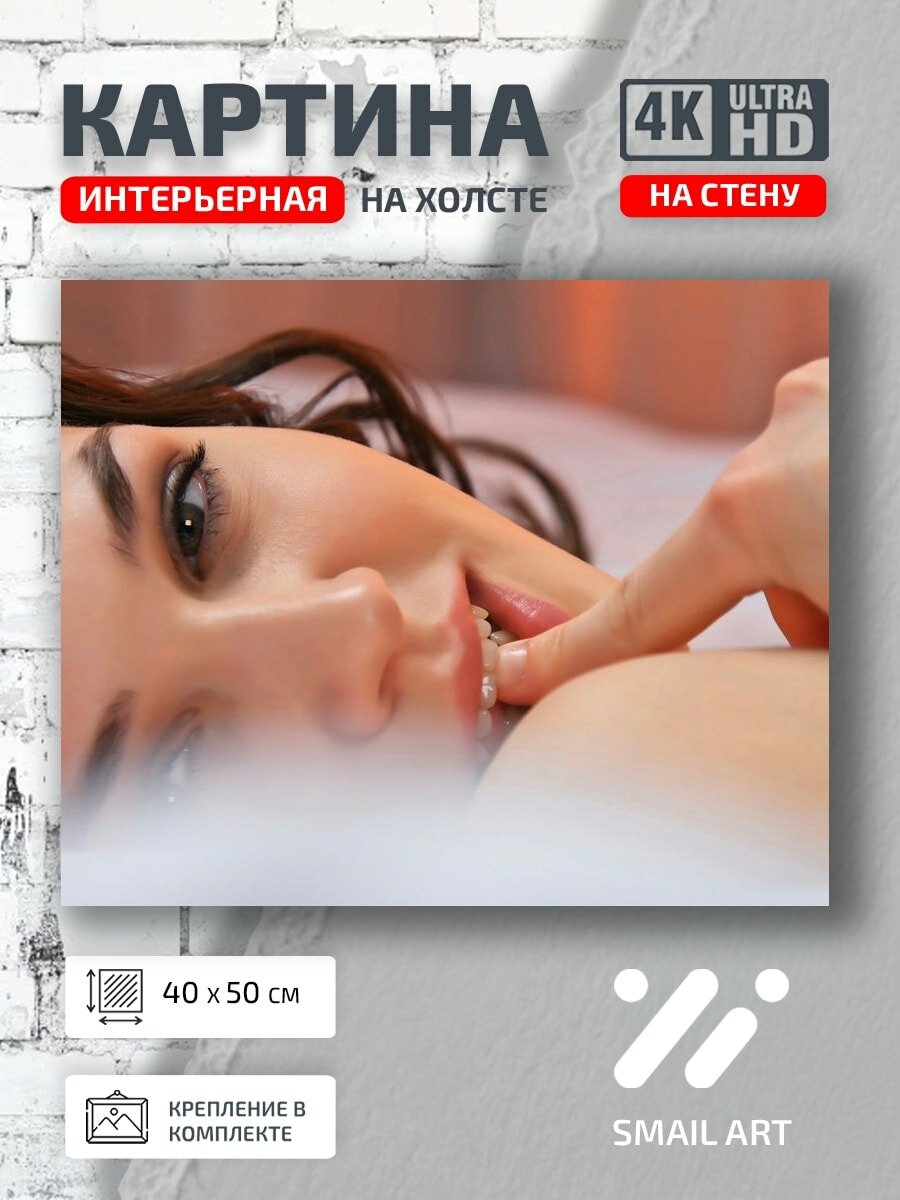 Картина на холсте интерьерная 40 на 50 на стену Милая девушка для гостиной атмосфера
