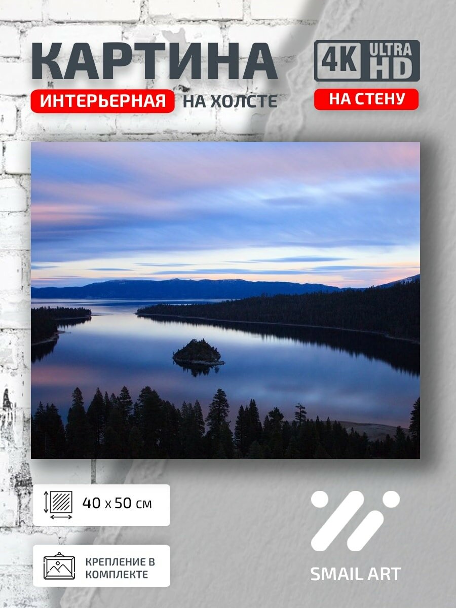 Картина на холсте интерьерная 40 на 50 на стену озеро Тахо для кафе пейзаж