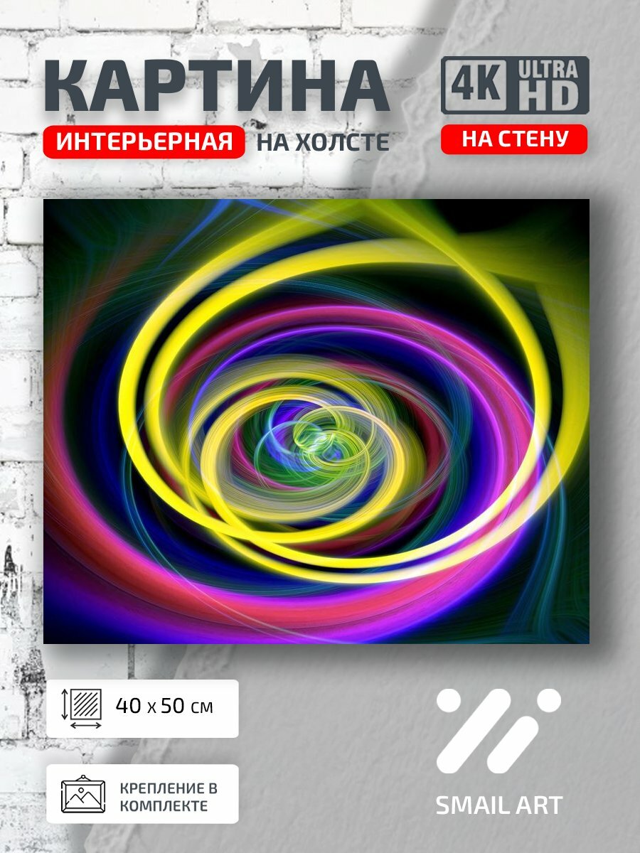 Картина на холсте интерьерная 40 на 50 на стену Абстракция Abstract для офиса абстракция