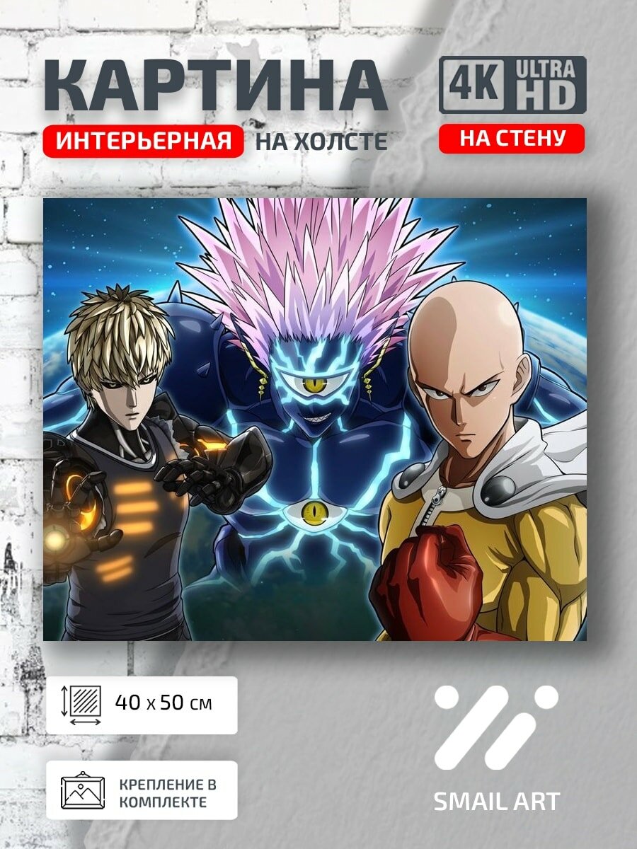 Картина на холсте интерьерная 40 на 50 на стену Game Art для спальни атмосфера