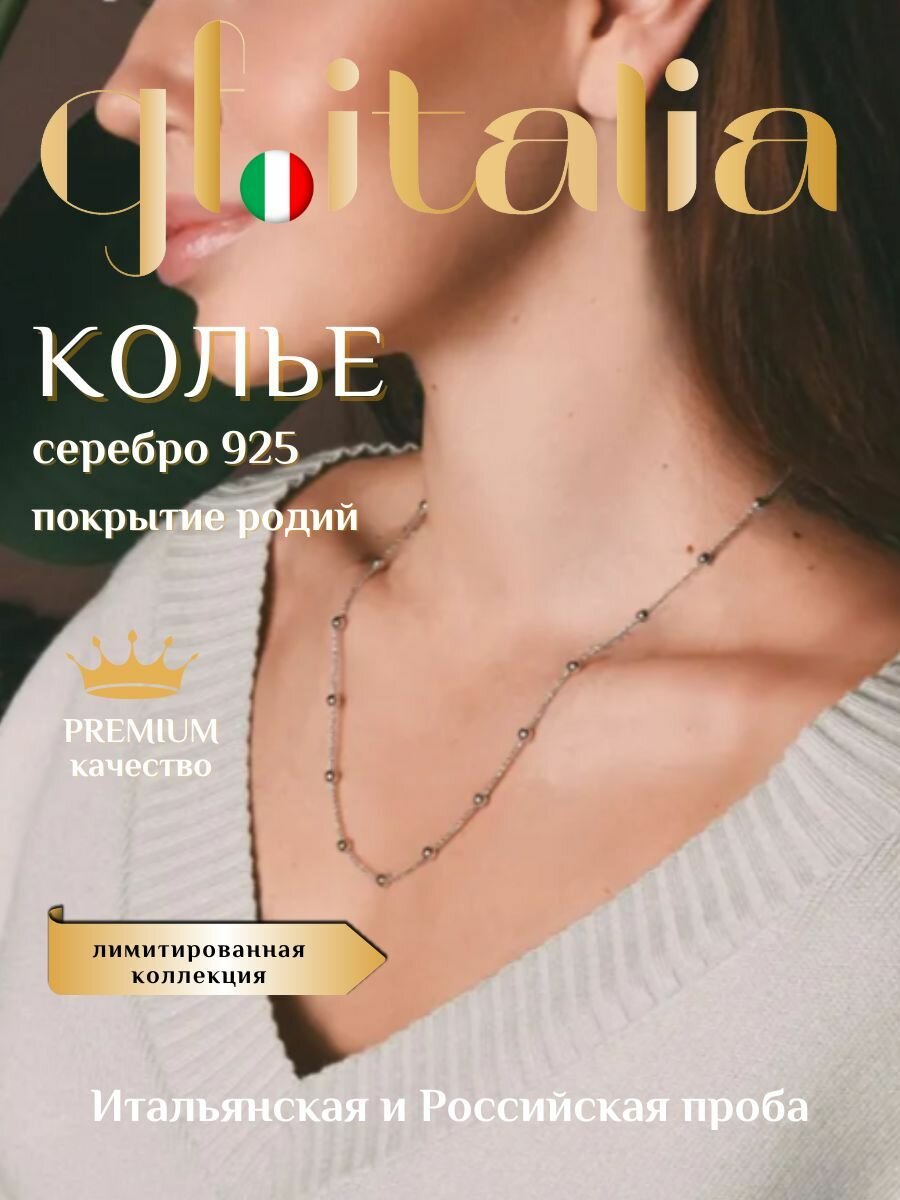 Колье, серебро, 925 проба, родирование