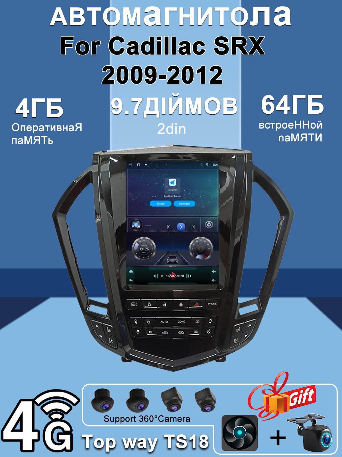 Штатная Магнитола TS18 для Cadillac SRX 2009-2012, с камерой заднего вида. IPS экран 9.7 дюймов, Wifi 2din с сенсорным экраном, usb и блютузом