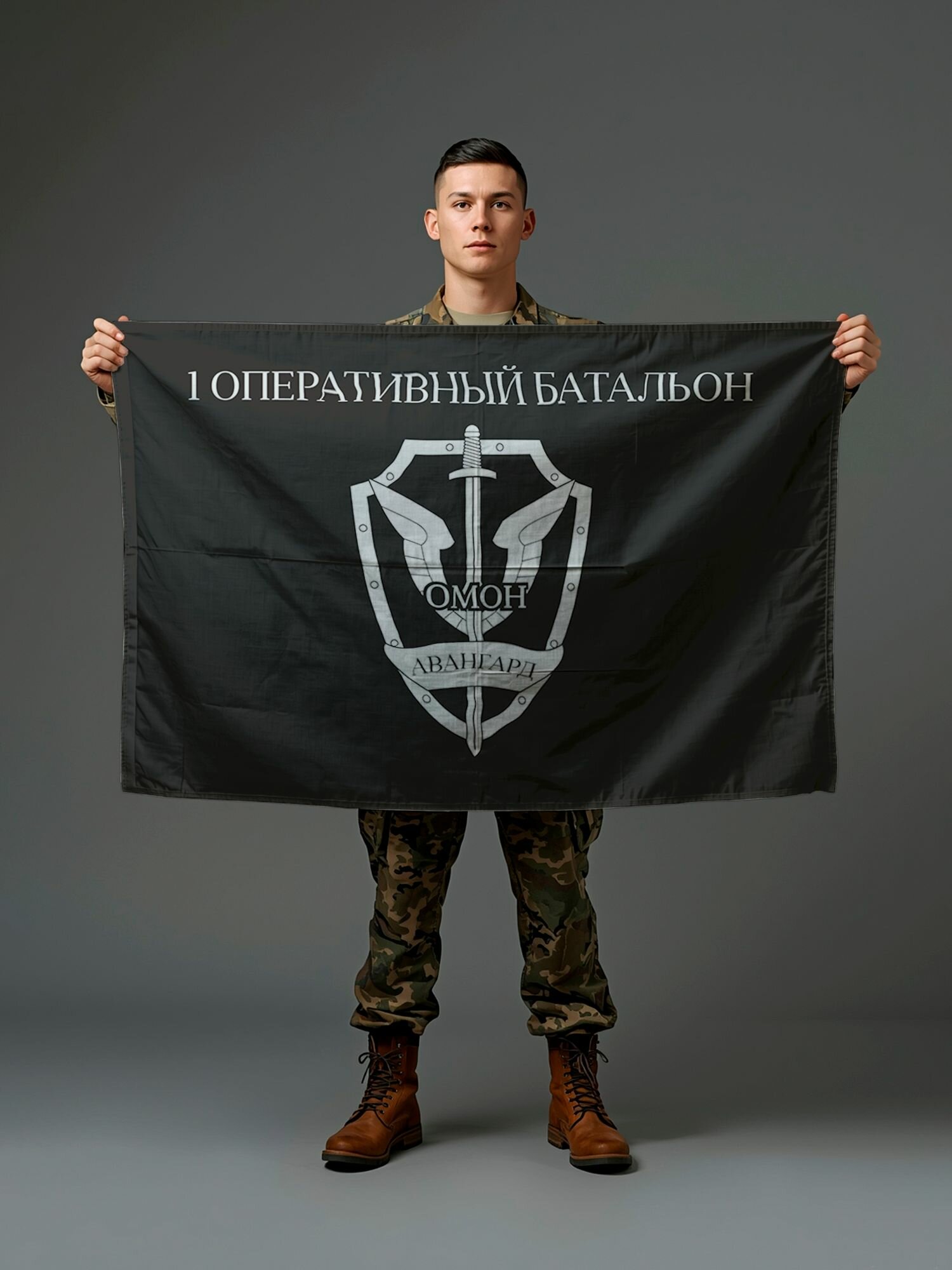 Флаг омон Авангард 1 оперативный батальон, 90х135 см на шёлке для ручного древка