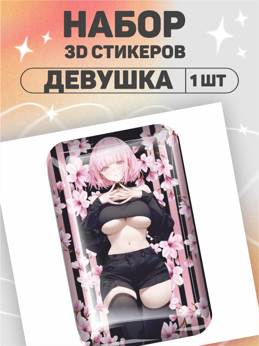 Наклейки на телефон 3D Девушка аниме