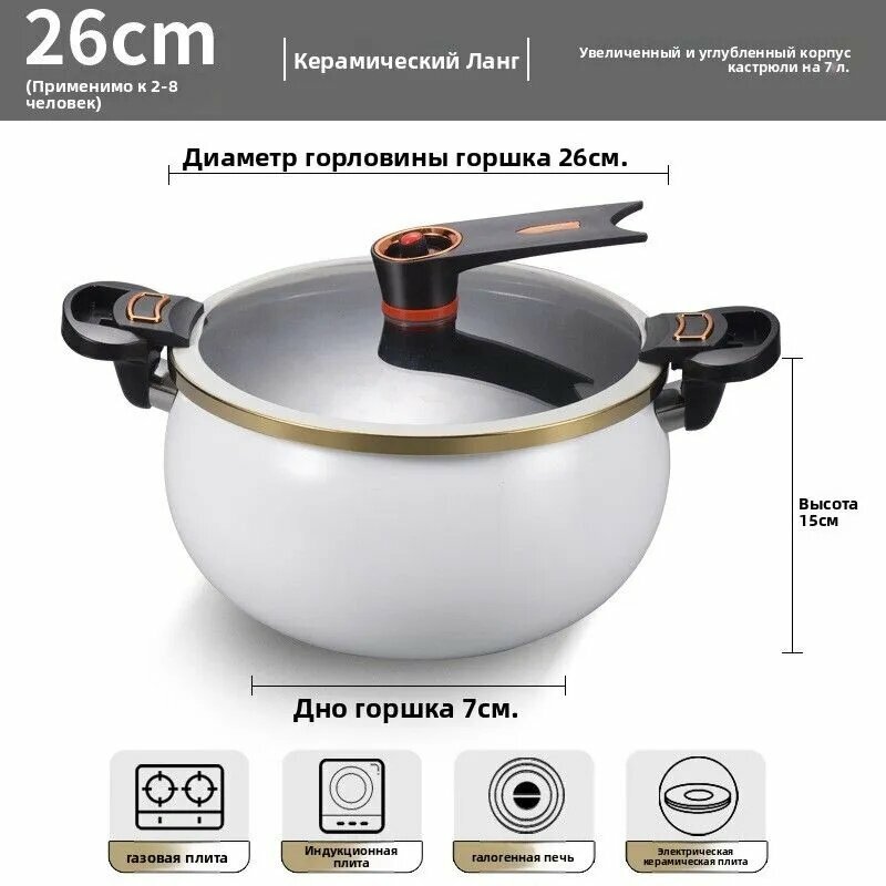 Кастрюля-скороварка "Шеф-повар", чугун, эмалированное покрытие, 7л
