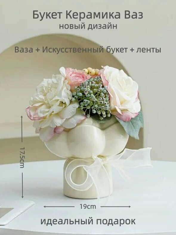 Ваза, 17.5 см , Керамика, 1 шт