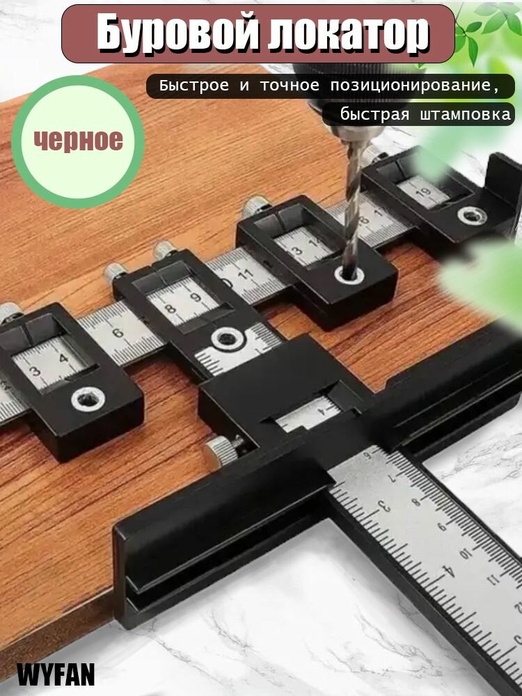 Локатор отверстий кондуктор мебельный для сверления отверстий, металл