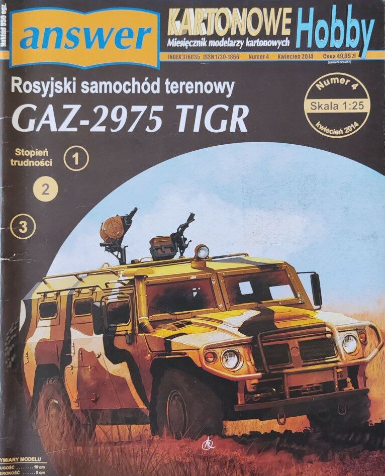 Сборная бумажная модель Вездеход ГАЗ-2975 тигр - answer №4/14 (журнал)