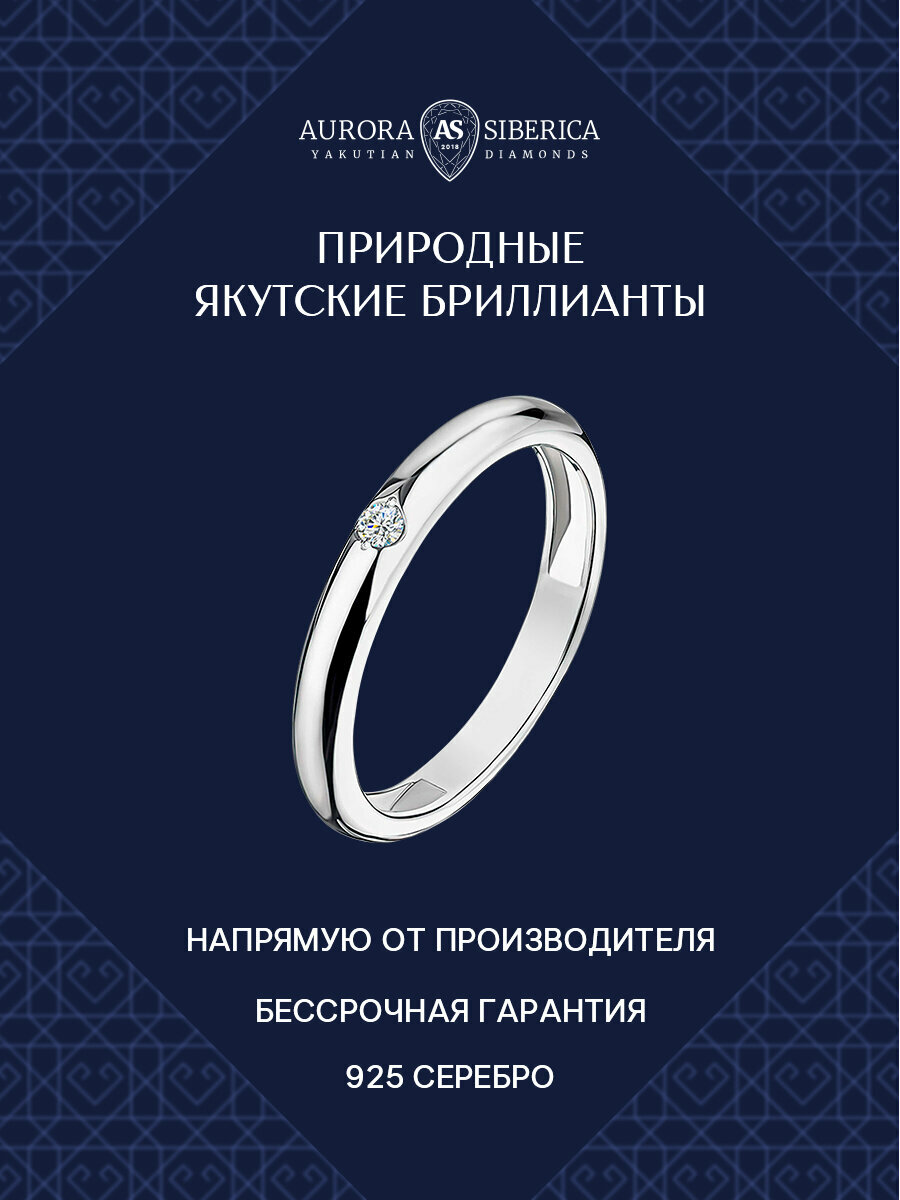 Кольцо обручальное, серебро, 925 проба, родирование, бриллиант