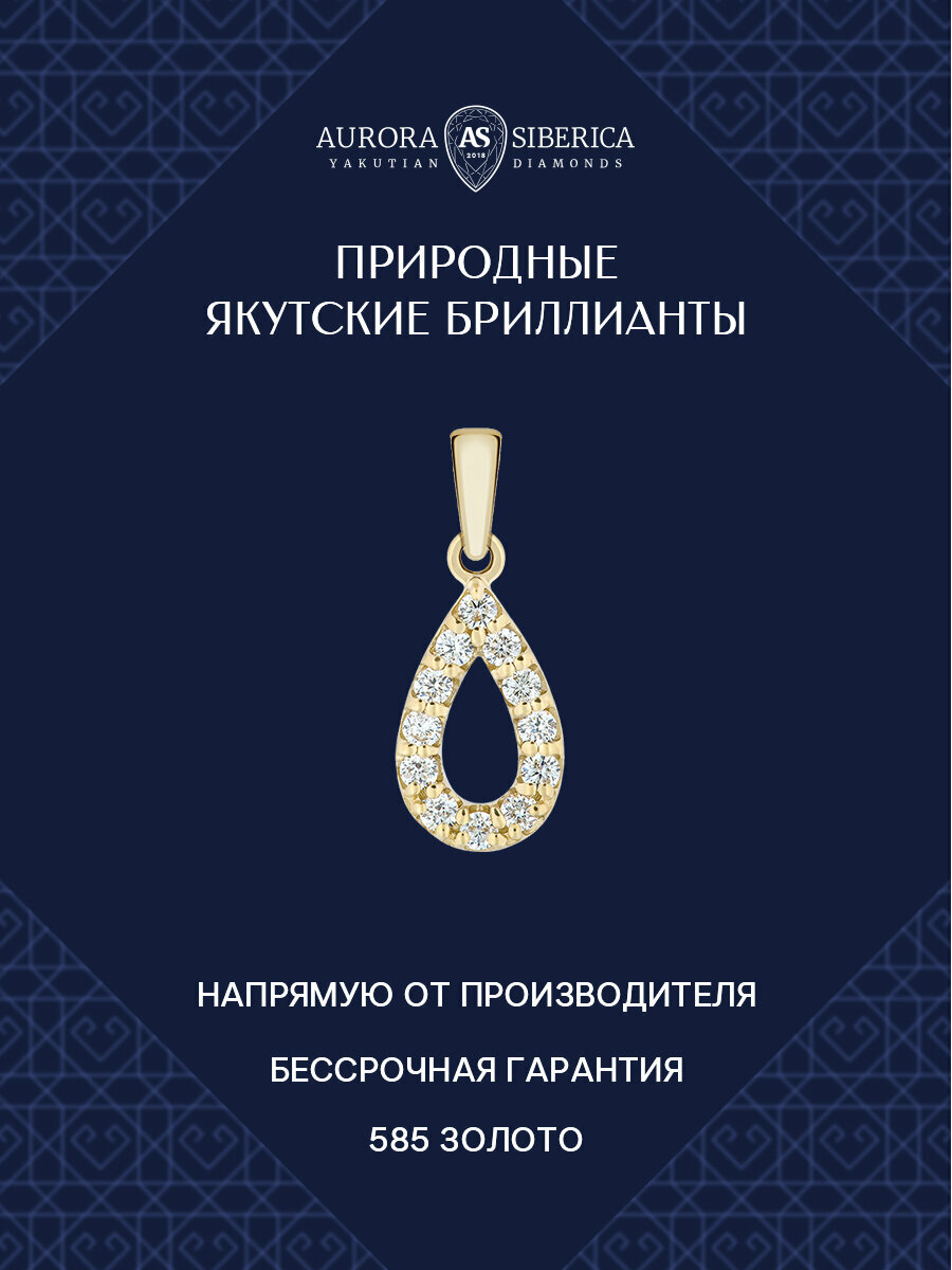 Подвеска, желтое золото, 585 проба, бриллиант