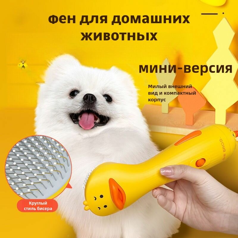 Фен для животных с расческой, сушилка для шерсти и удаления волос, щетка для расчесывания питомцев, уход за шерстью, для собак и кошек