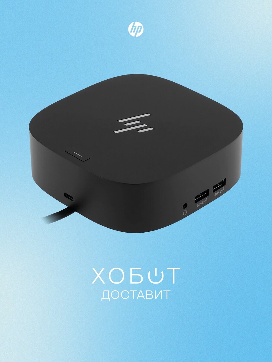 Док-станция для ноутбука HP USB-C Dock G5 (5TW10AA#ABB)