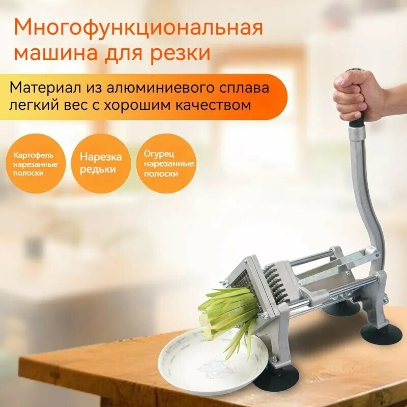 Фрукто-овощерезка — фото 1
