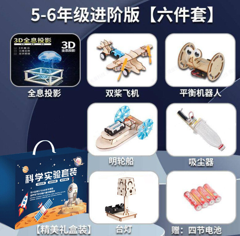 Набор для научных экспериментов для детей, модель для начальной школы, детский сад, DIY рукоделие, технология, подарок, игрушка