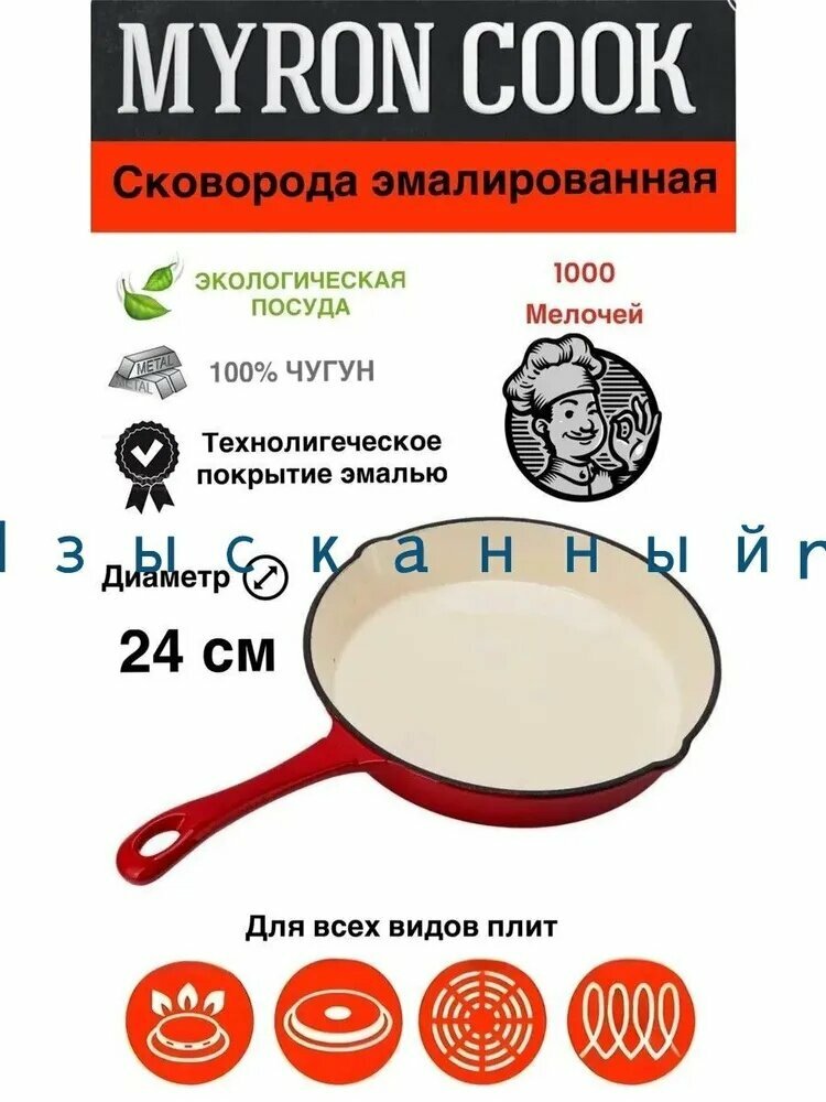 Сковорода , 25 см, без крышки