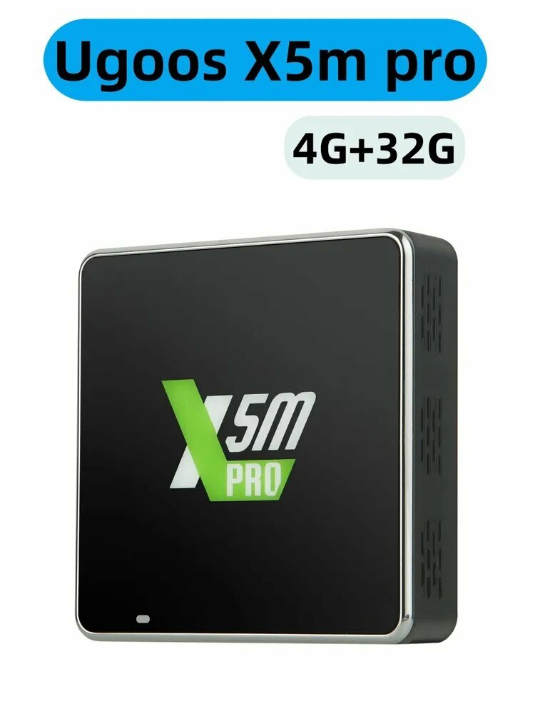 UGOOS X5M Pro Андроид 14.0 4Гб/32Гб 1000M HD 4K