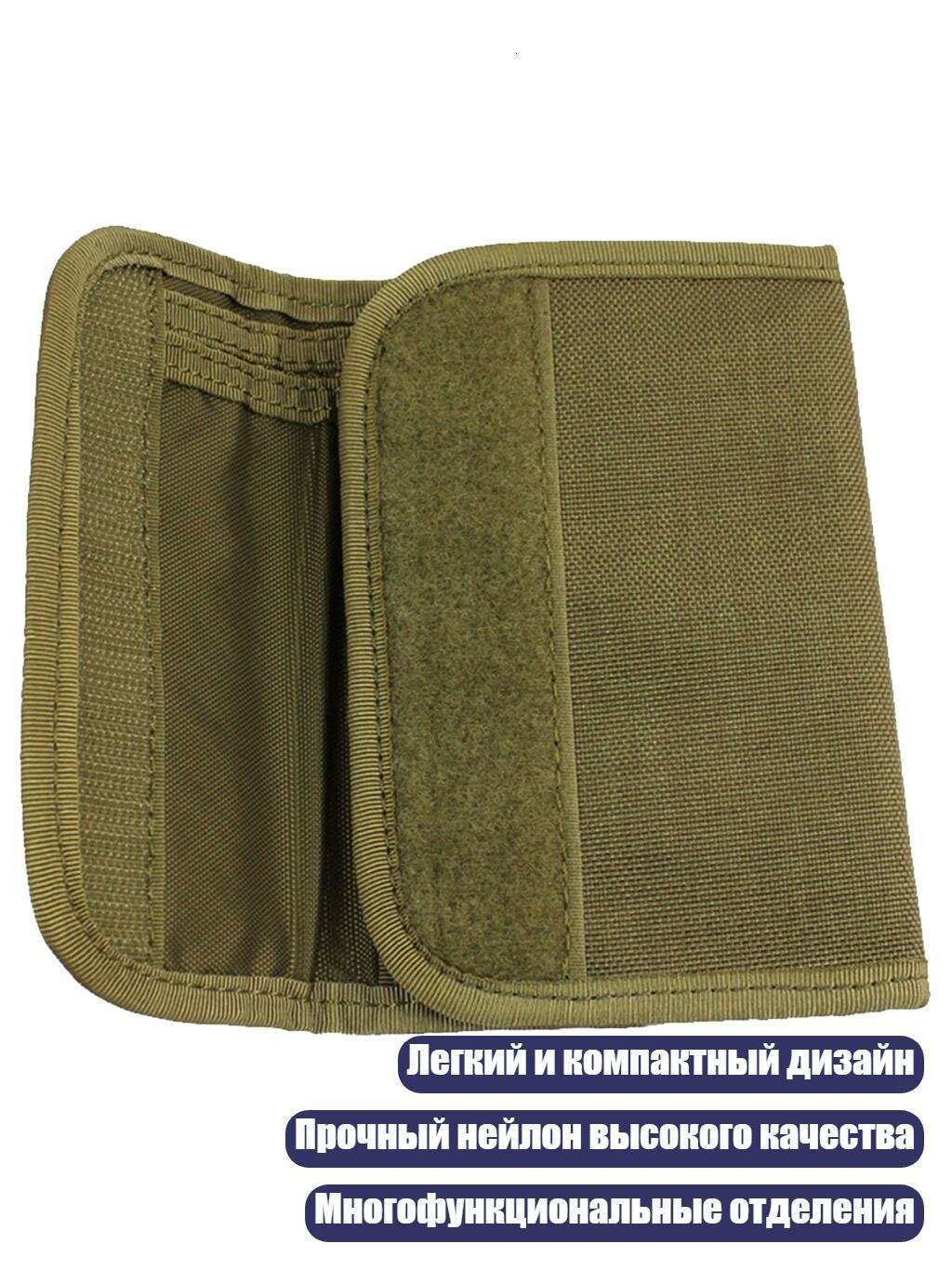 Тактический поясной кошелек, Цвет грязи