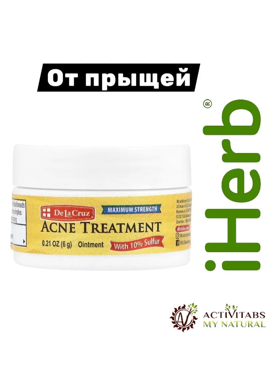 Крем от прыщей и акне на лице и теле