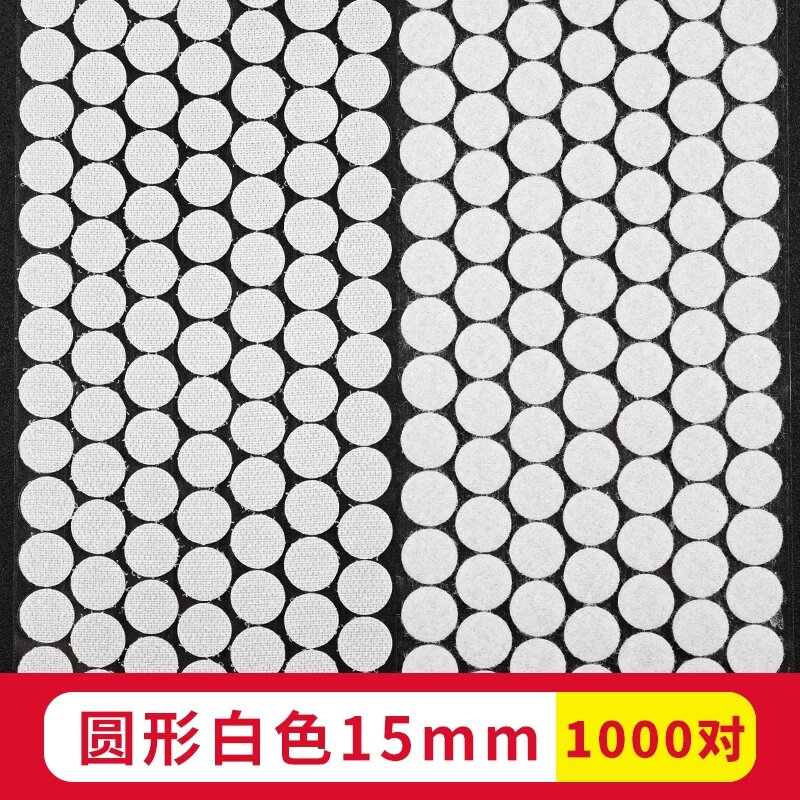 Круглые клеевые ленты Velcro 15 мм - 1000 пар, белые для детского сада и школьных принадлежностей