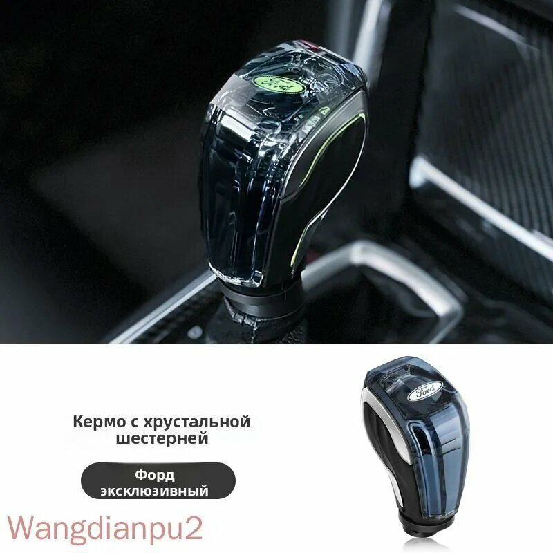 Подходит Для Ford Mondeo, Ford Edge, Ford Kuga, Ford Focus, Ford Fiesta Автомобильная Кристаллическая Ручка Коробки Передач С Подсветкой Для Модификации Интерьера И Замены Рычага Переключения Передач