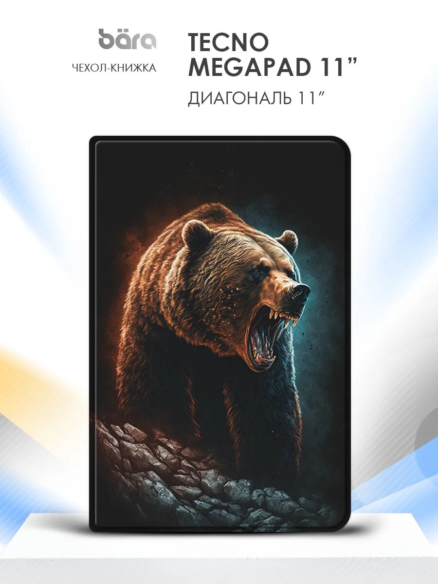 Чехол-книжка для планшета на Tecno MegaPad 11/ Техно МегаПад 11 защитный