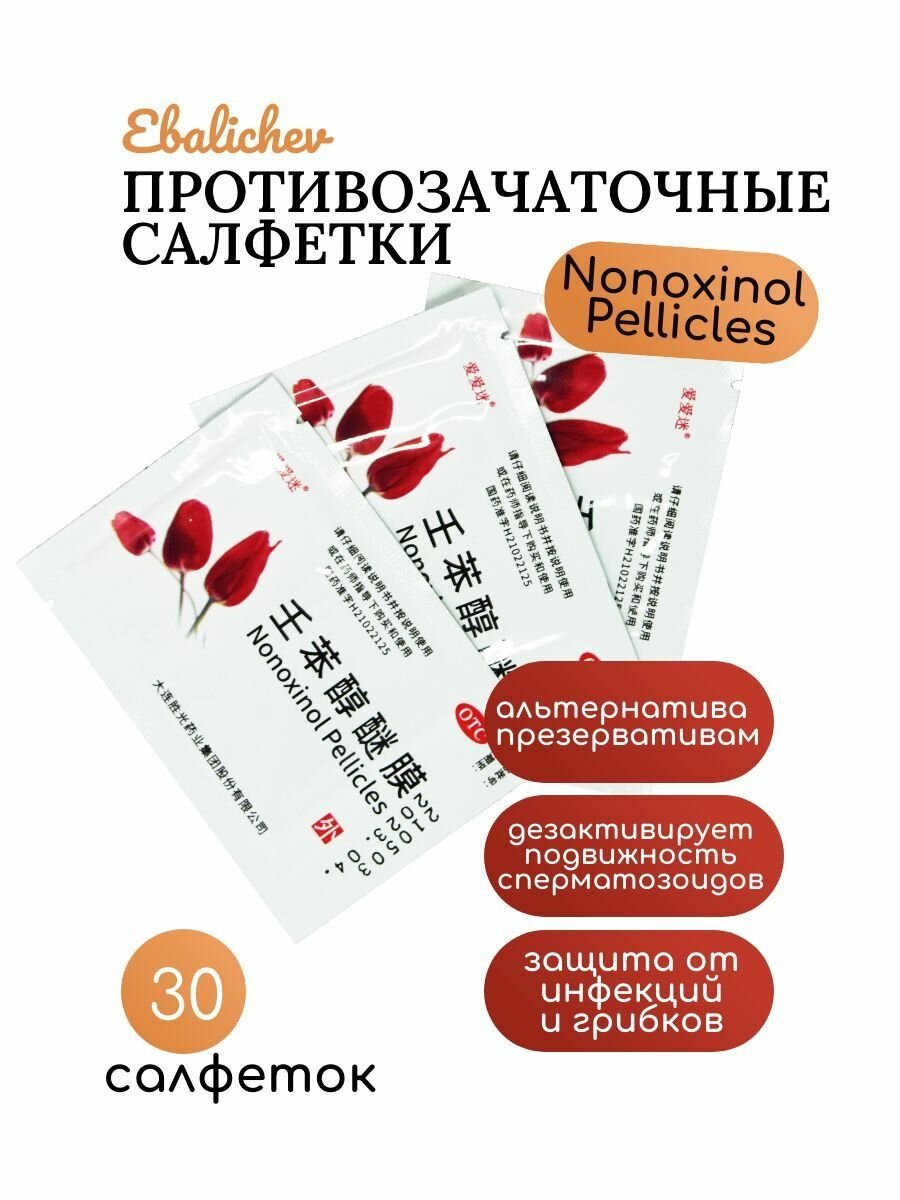 Возбуждающее средство