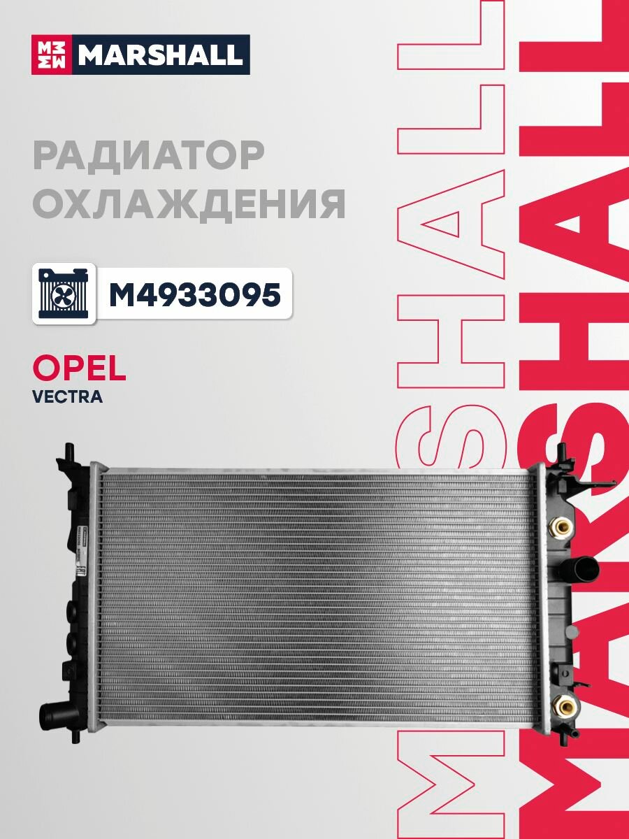 Радиатор охлаждения Opel Опель Vectra Вектра 1300159