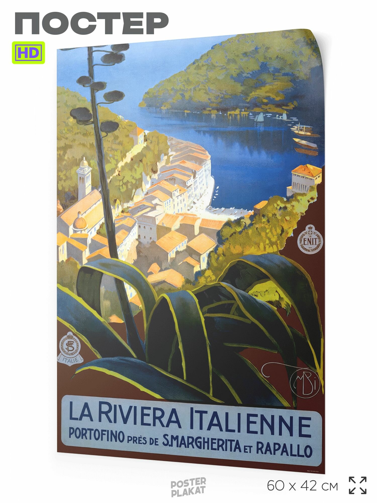 Постер большой ретро винтажный, Итальянская Ривьера, тематика путешествия, на стену для интерьера, А2, Постер Плакат