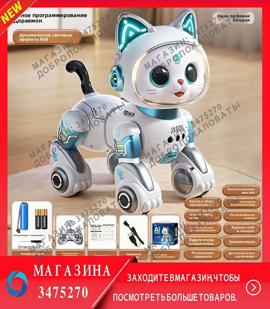 Умный робот-кот - детские игрушки