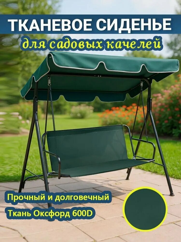 Ремкомплект для садовой мебели,13х24см