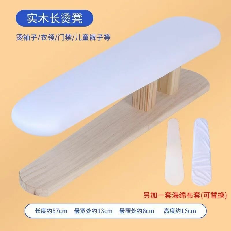 Гладильная скамья для домашнего использования, гладильный стол, доска для одежды, универсальная доска из массива дерева, многофункциональная маленькая гладильная скамья, гладильные рукава, гладильные брюки, гладильная доска для плеч