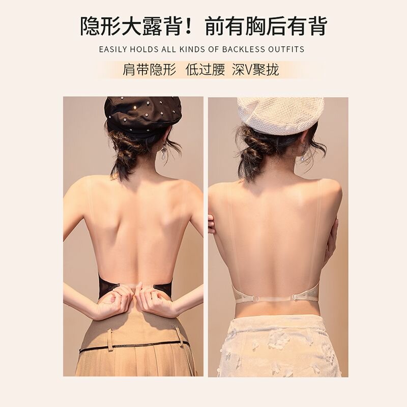 Бюстгальтер без спинки Peach Cup, невидимый, для маленькой груди, с эффектом пуш-ап, U-образный, с бесшовными бретелями, для свадебного платья и вечернего наряда
