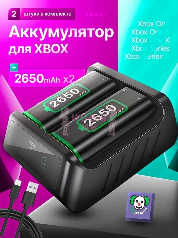 Аккумуляторы для геймпада Xbox Series X/S/One 2650 mAh (2 шт) с зарядным кабелем, док-станцией