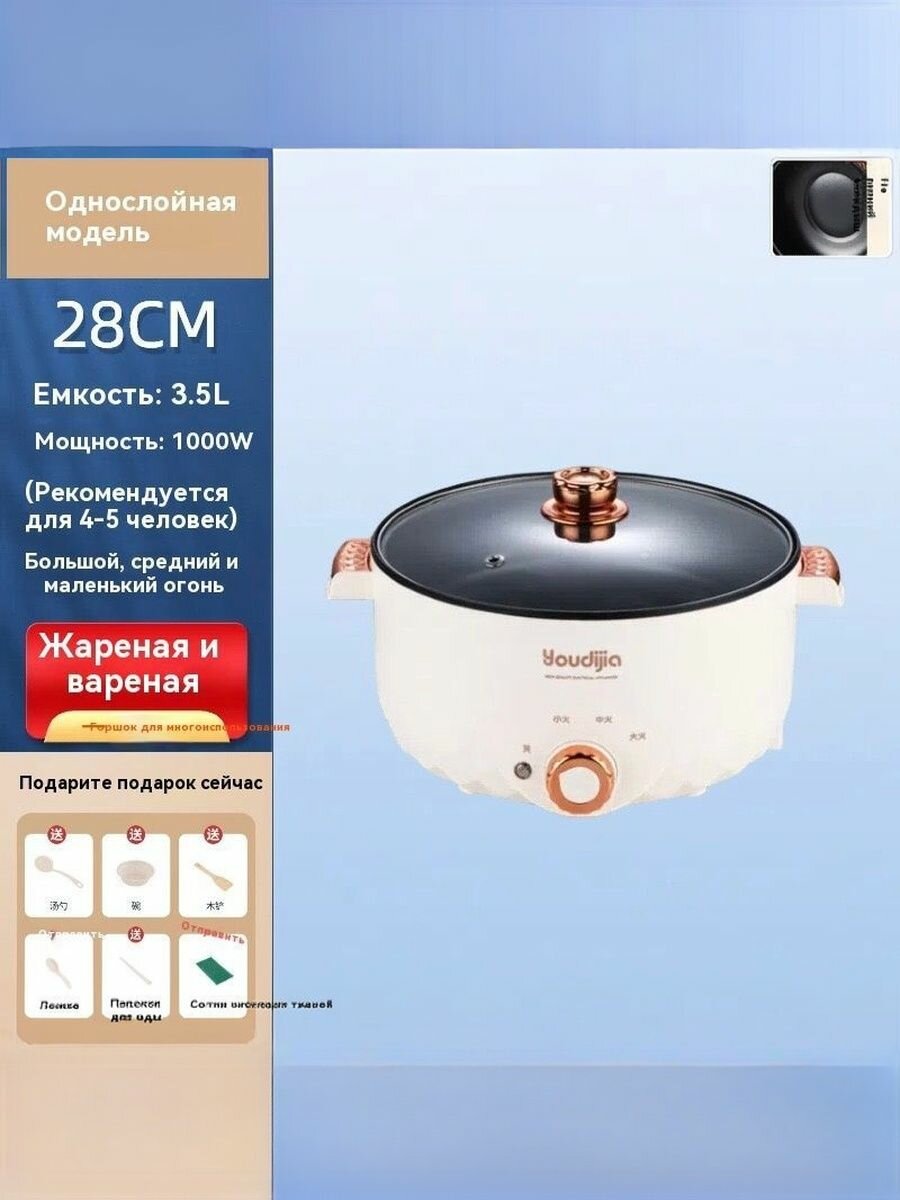 SHUNFA Суповарка SHUNFA-YDJ — фото 1