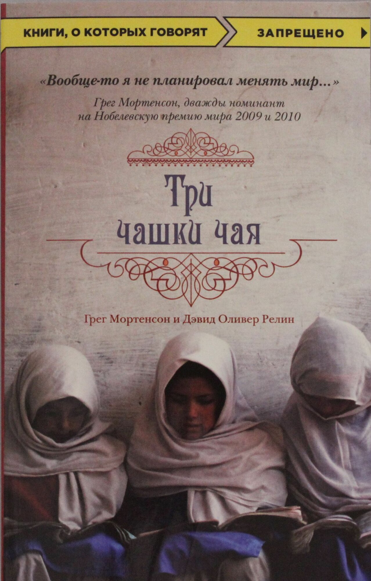 Три чашки чая