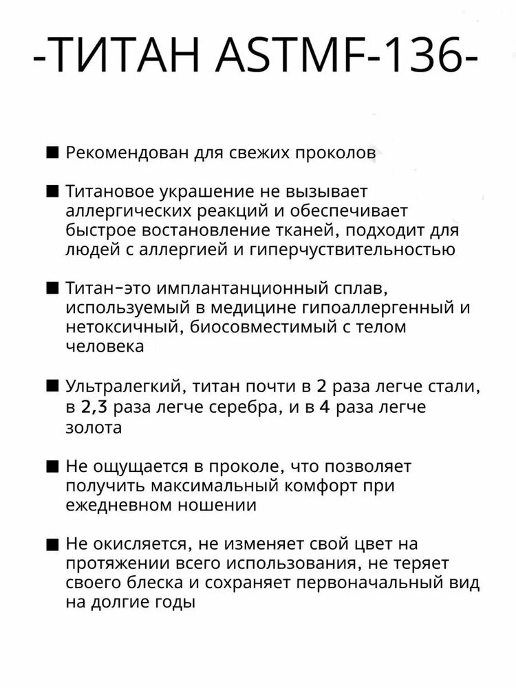 Пирсинг, золотой — фото 1