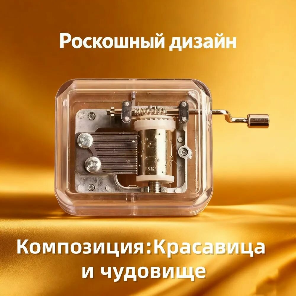 Музыкальная шкатулка Красавица и Чудовище