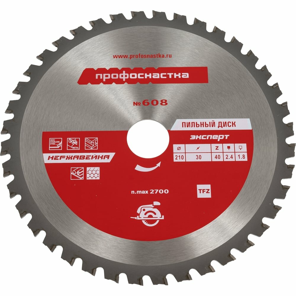 Пильный диск Профоснастка 60501028