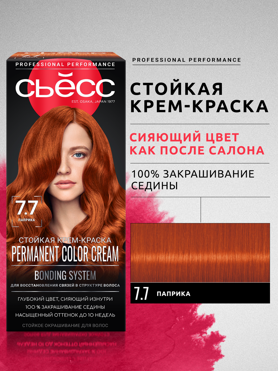 Сьёсс Стойкая профессиональная крем-краска для волос 7-7 Паприка, 115 мл