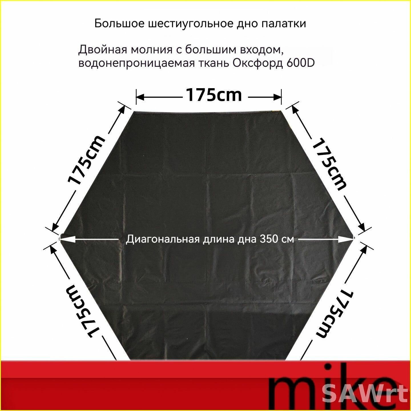 Пол зимней палатки