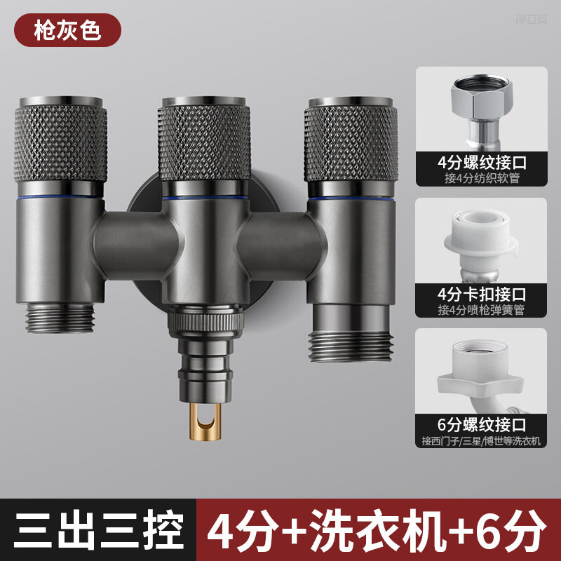 Угловой клапан из цельной меди, один вход и три выхода, кран для стиральной машины, автоматическое остановление воды, соединитель один-к-трем, многофункциональный, трехконтрольный, четырехходовой