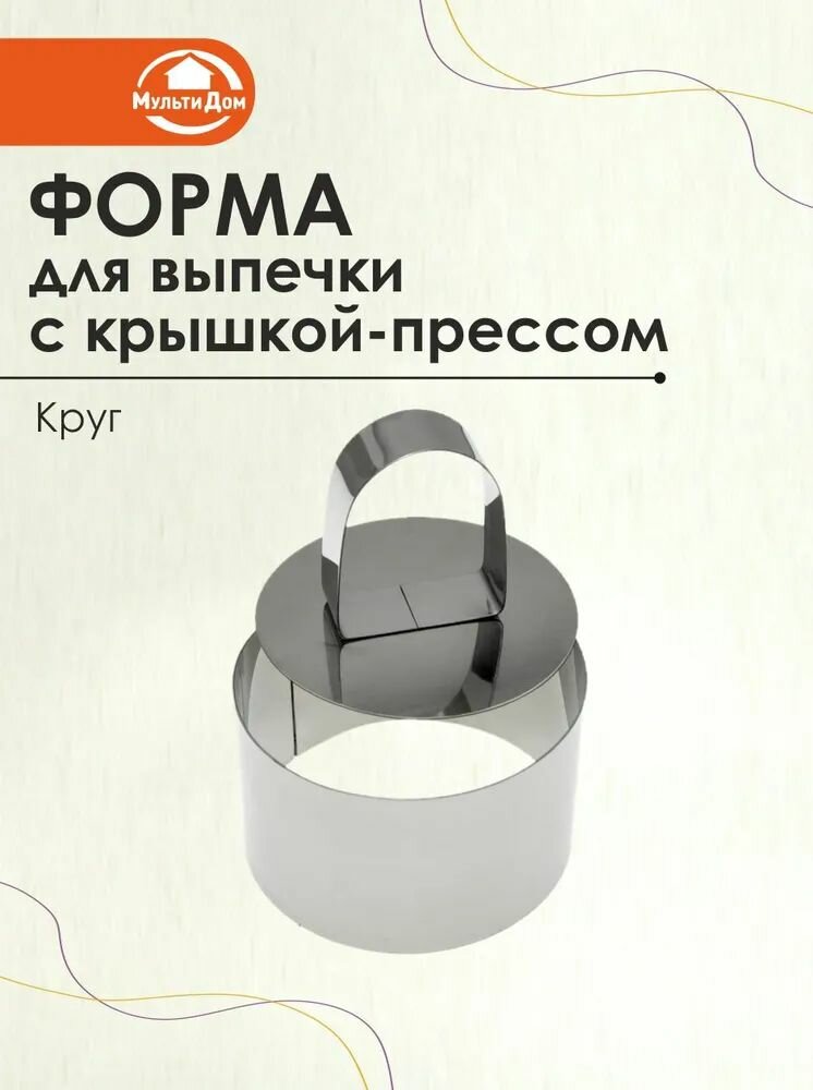 Форма для нарезки торта 1 шт
