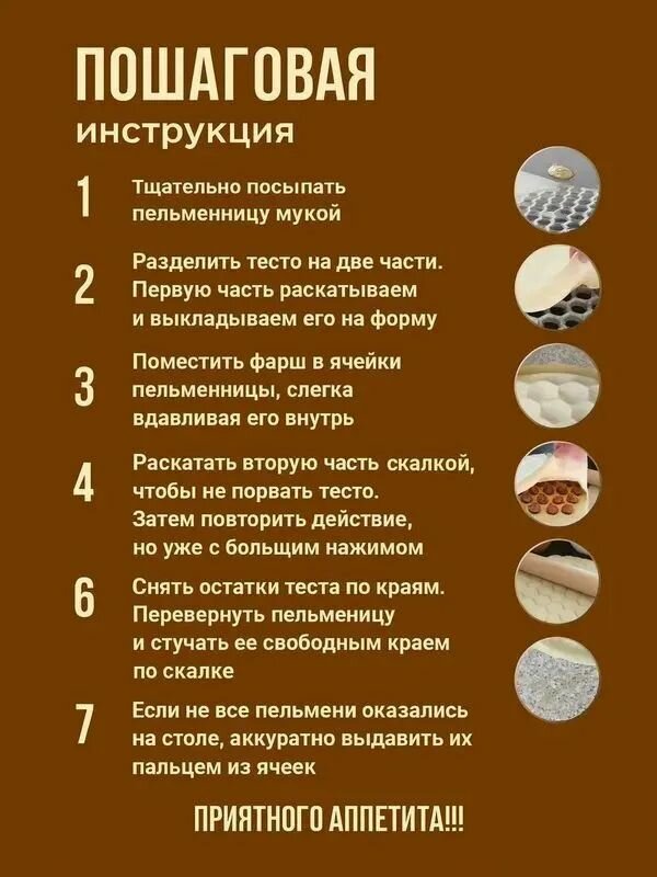 Форма для пельменей — фото 1