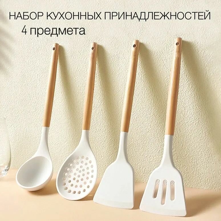 Набор кухонной навески, 4 предметов
