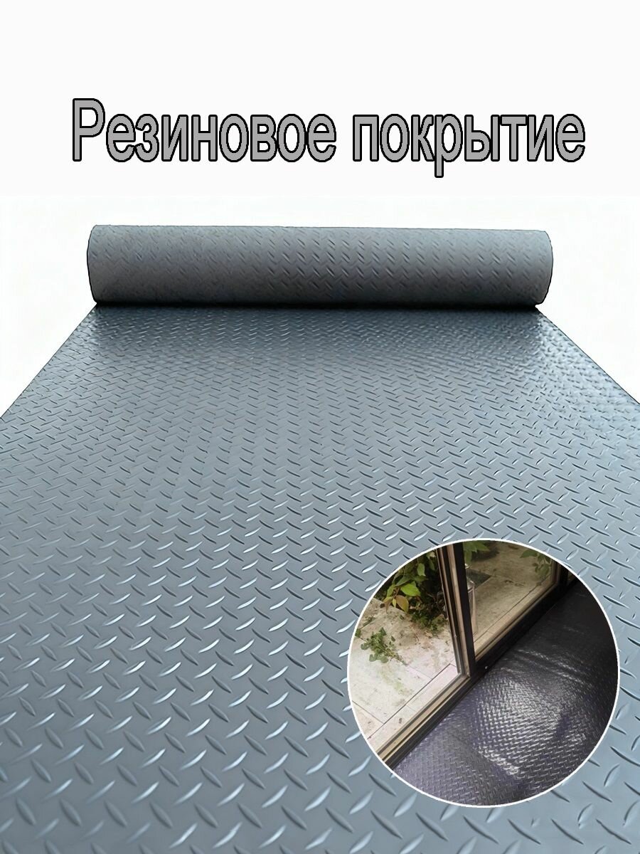 Резиновое покрытие напольное в рулоне, Резиновая дорожка для авто, гаража, ступень, для лифта, "Елочка", Толщина 1,6 мм