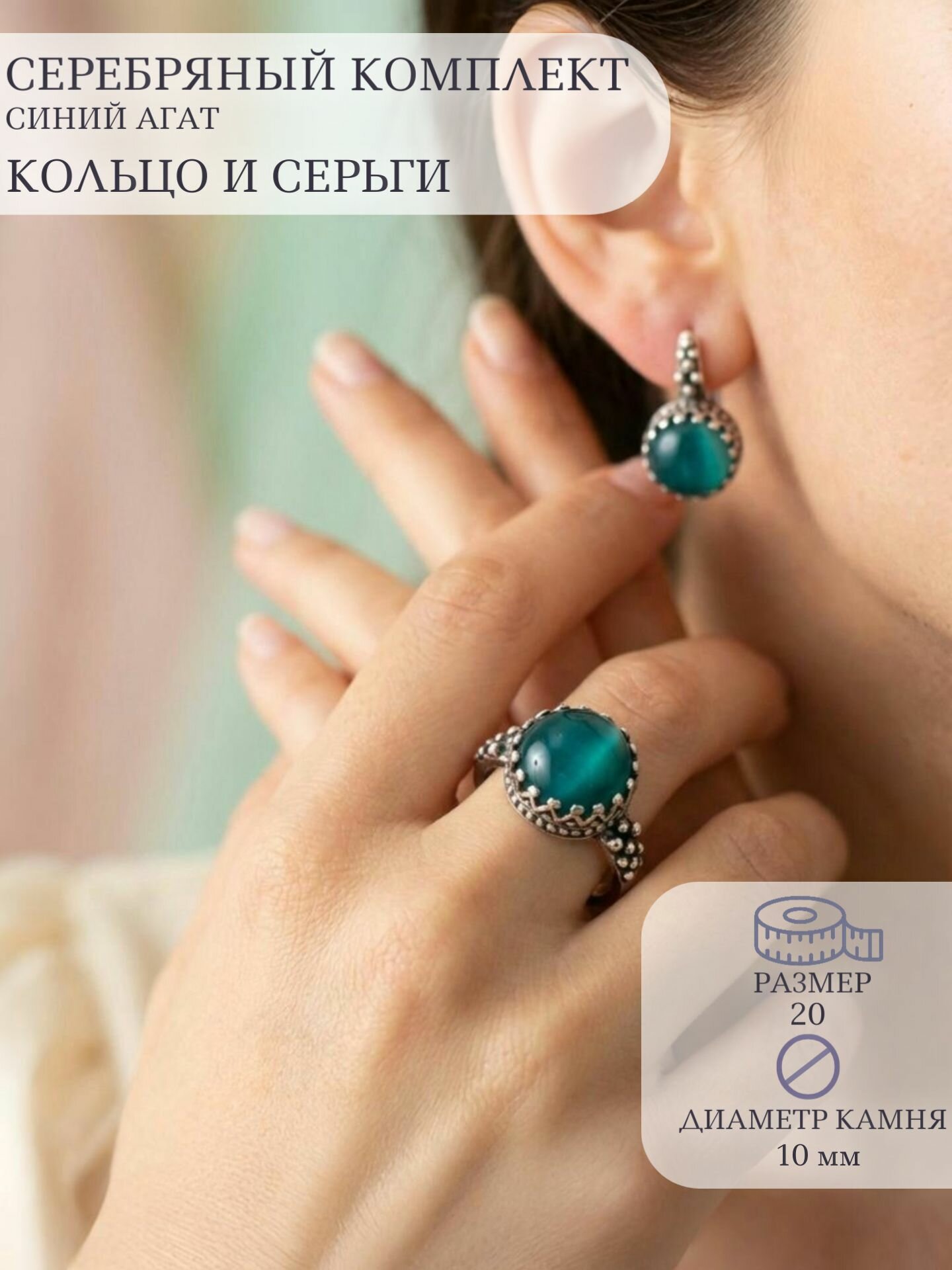 Комплект бижутерии