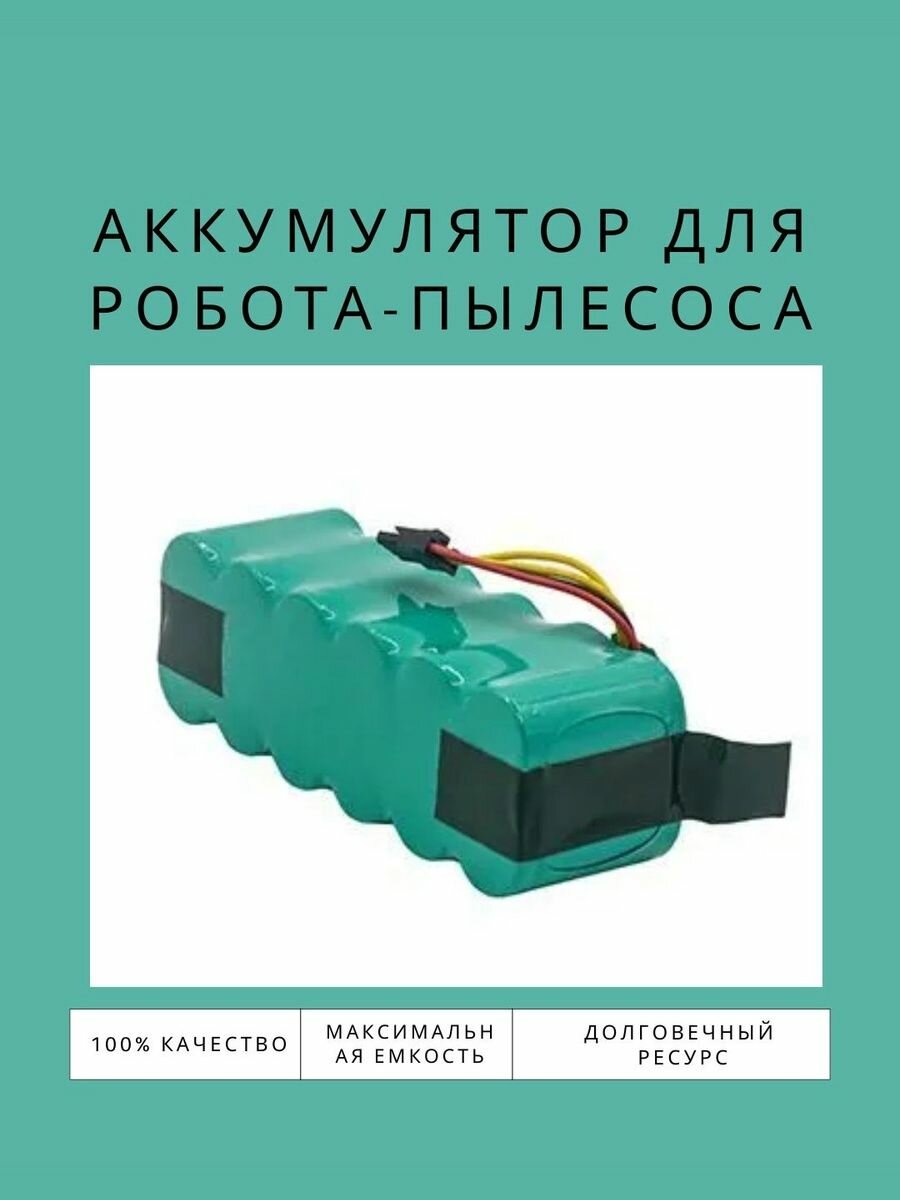 Аккумулятор для робота-пылесоса Panda X800