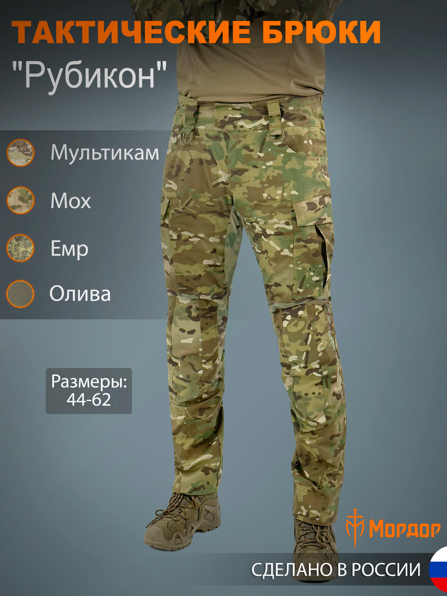Брюки спортивные