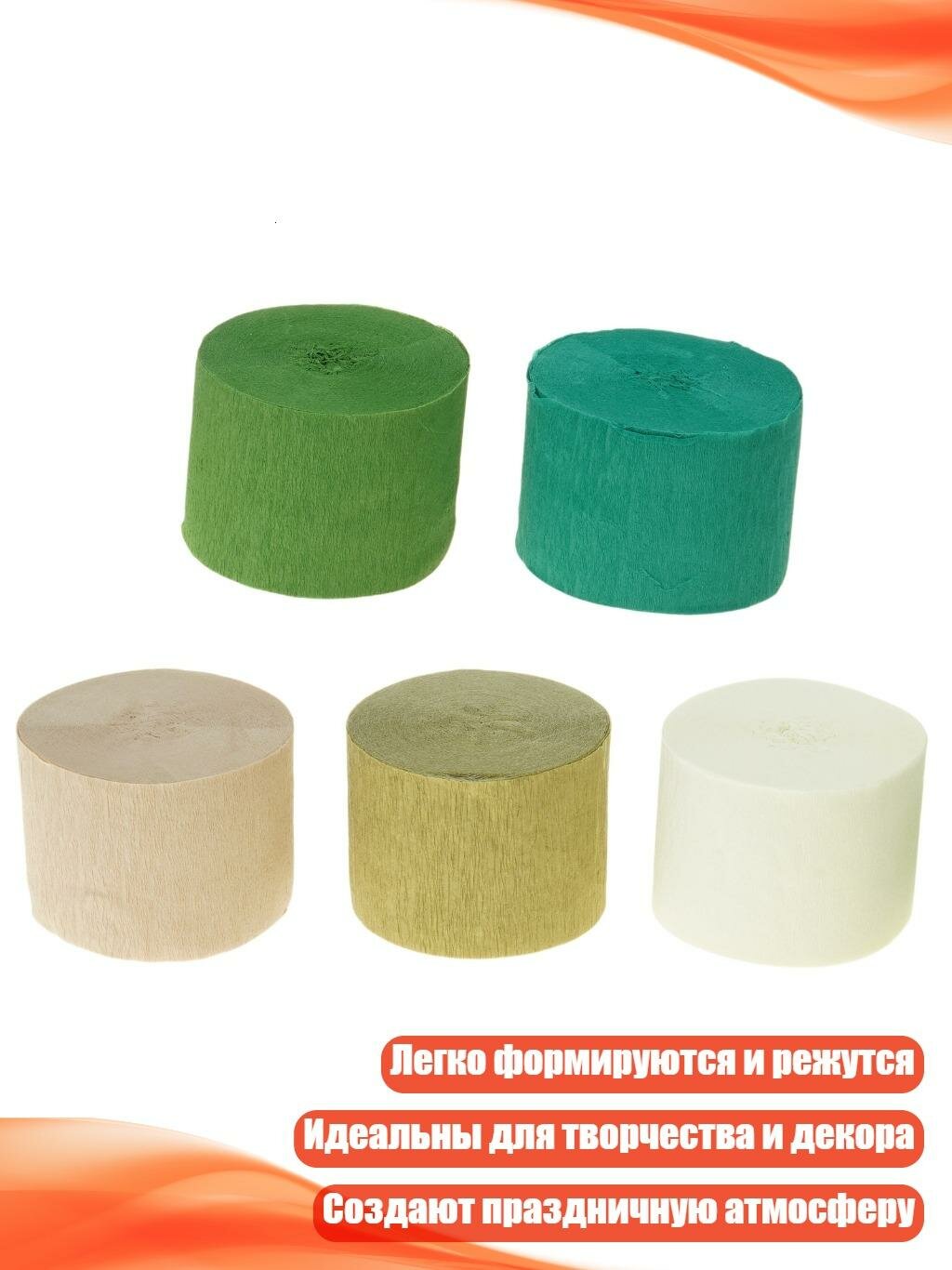 Бумажные гирлянды из креповой бумаги