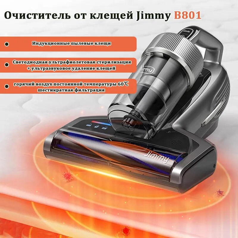 Jimmy Пылесос для удаления пылевого клеща , инфракрасная сушка, ионизация, мощное всасывание, для дома и постели, черный